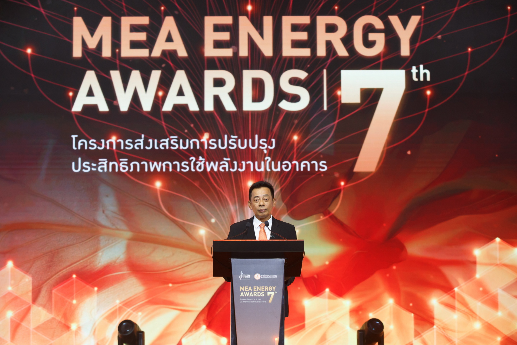 ภาพบรรยากาศ พิธีประกาศรางวัลและตราสัญลักษณ์ MEA ENERGY AWARDS 7th - MEA ...