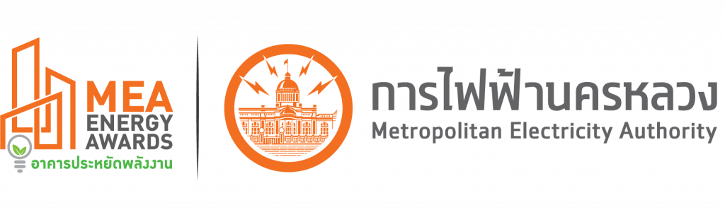 รายชื่ออาคารได้รับตราสัญลักษณ์ MEA ENERGY AWARDS - MEA ENERGY AWARDS 2025